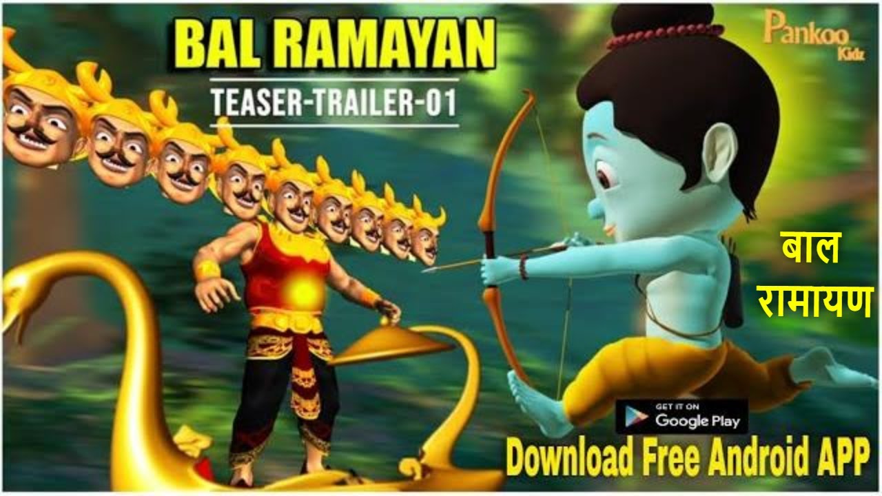 बाल रामायण - Bal Ramayan Teaser 01 l Kids Web Series l Ramayan Stories ...