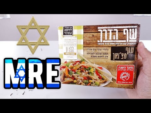 PROVEI A COMIDA DO EXÉRCITO DE ISRAEL !!  DEU RUIM ??? ( ÁREA SECRETA - MRE )