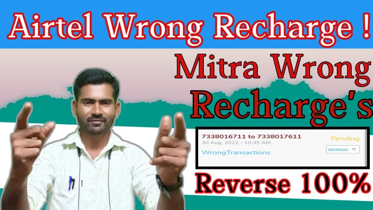 Airtel Wrong Recharge Reversal || Wrong Recharge Reversal Kaise kare || Airtel Galat Recharge ...