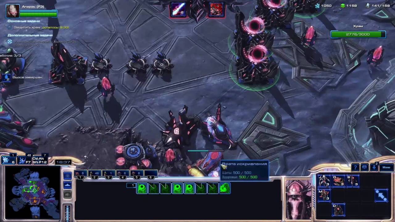 Аларак 90 уровень - Посвященные - Древний храм - Совместные задания ...