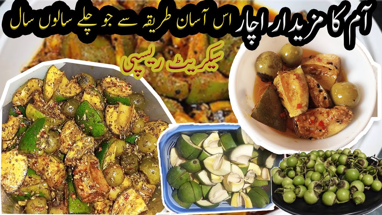 Keri aur lasode ka achaar recipe | mango pickle racipe | lasory ka ...