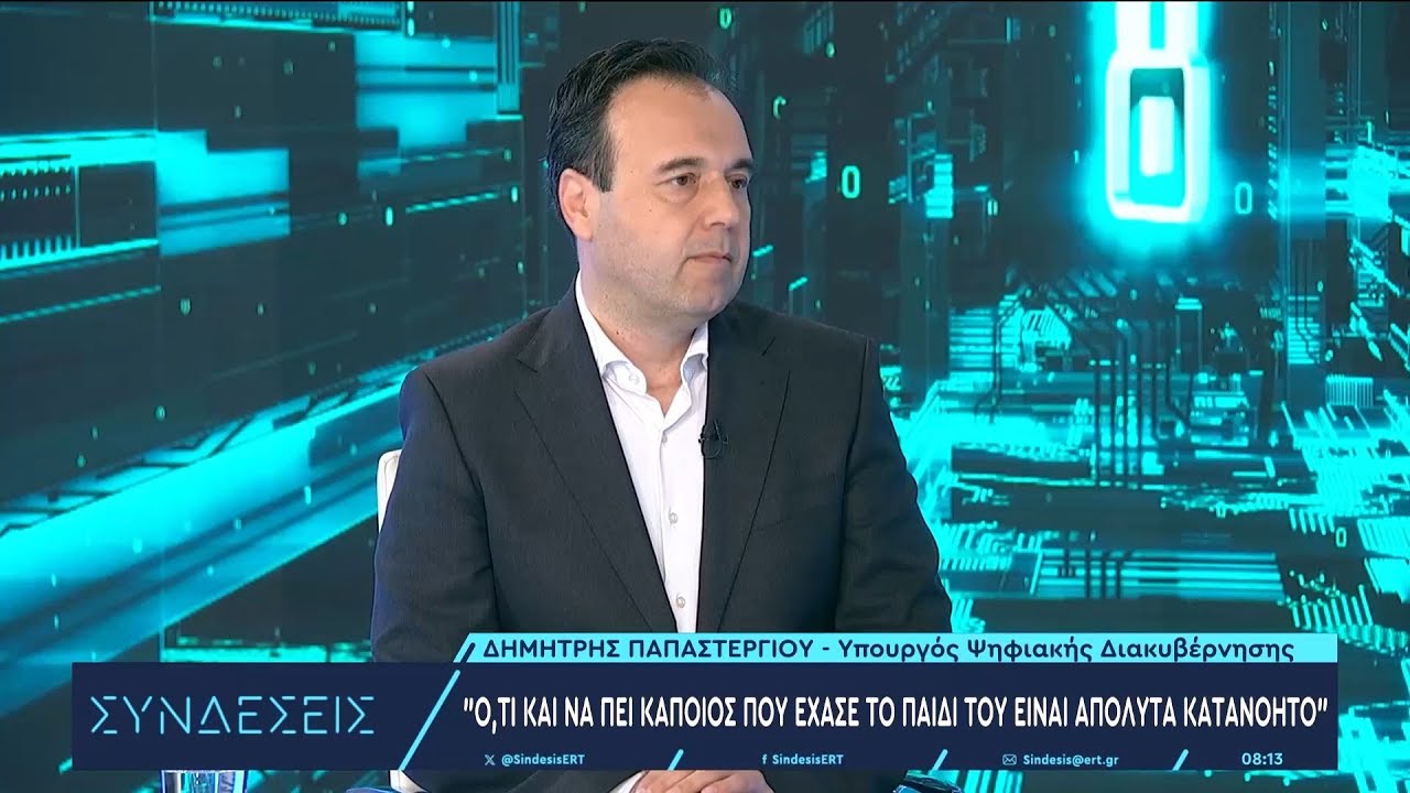 Δημήτρης Παπαστεργίου: Tέλος στις φωτοτυπίες, ταυτοποίηση μέσω gov.gr ...
