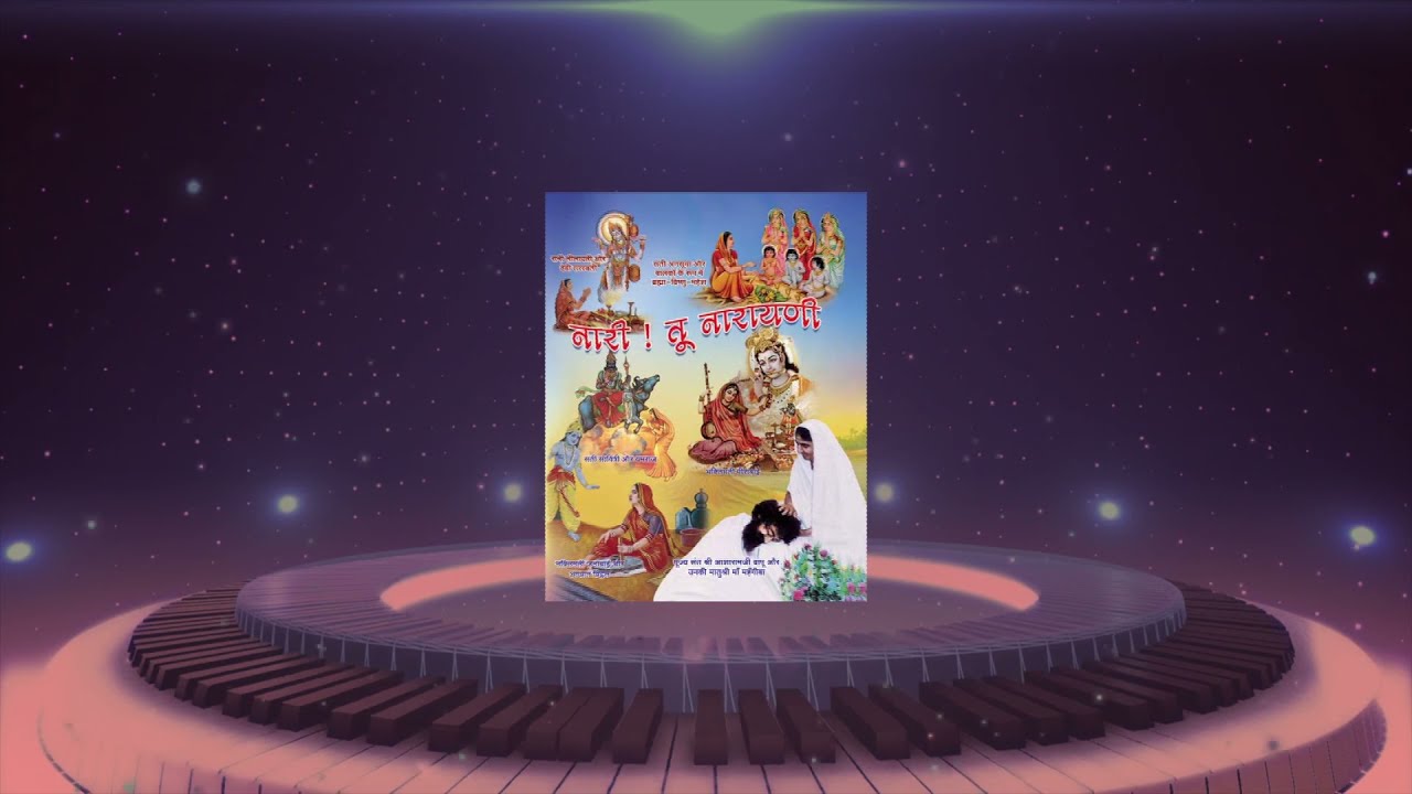नारी ! तू नारायणी | ‘Nari Tu Narayani’ consists of a compilation of ...