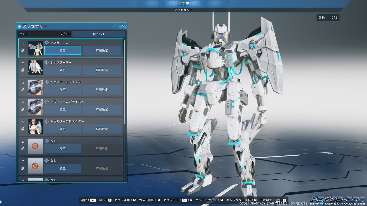 【PSO2_NGS】キャストファクトリー教室#79 NGSアクセサリー編 - YouTube