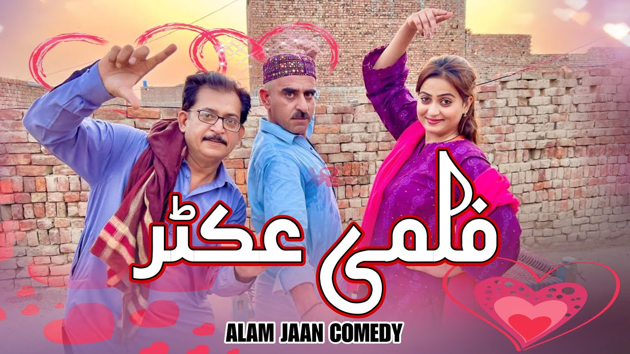 Filmic Actor | Alam Jaan Comedy | Bisma Malik | @Siraikidhola - YouTube