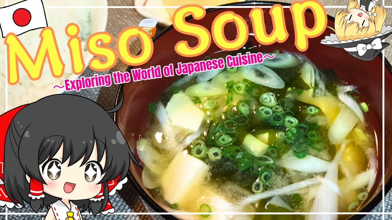 【Japanese Home Cooking】Reimu made Miso Soup.【Misosiru】 - YouTube