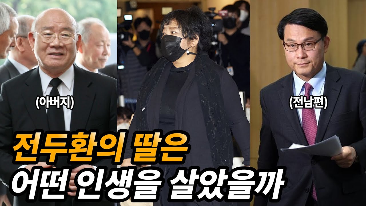 윤상현과 이혼한 전효선 생애와 재미있는 이야기 Youtube