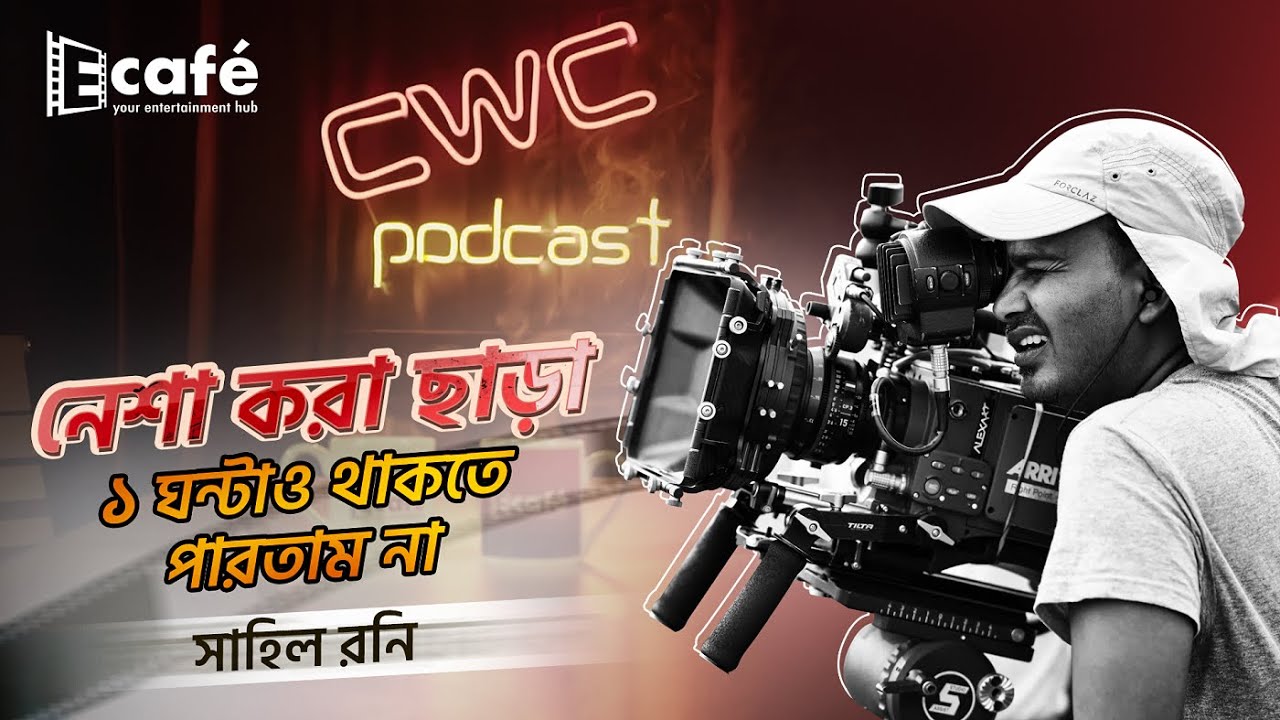 CWC PODCAST | Season 1 | Episode 3 | Sahil Rony - YouTube