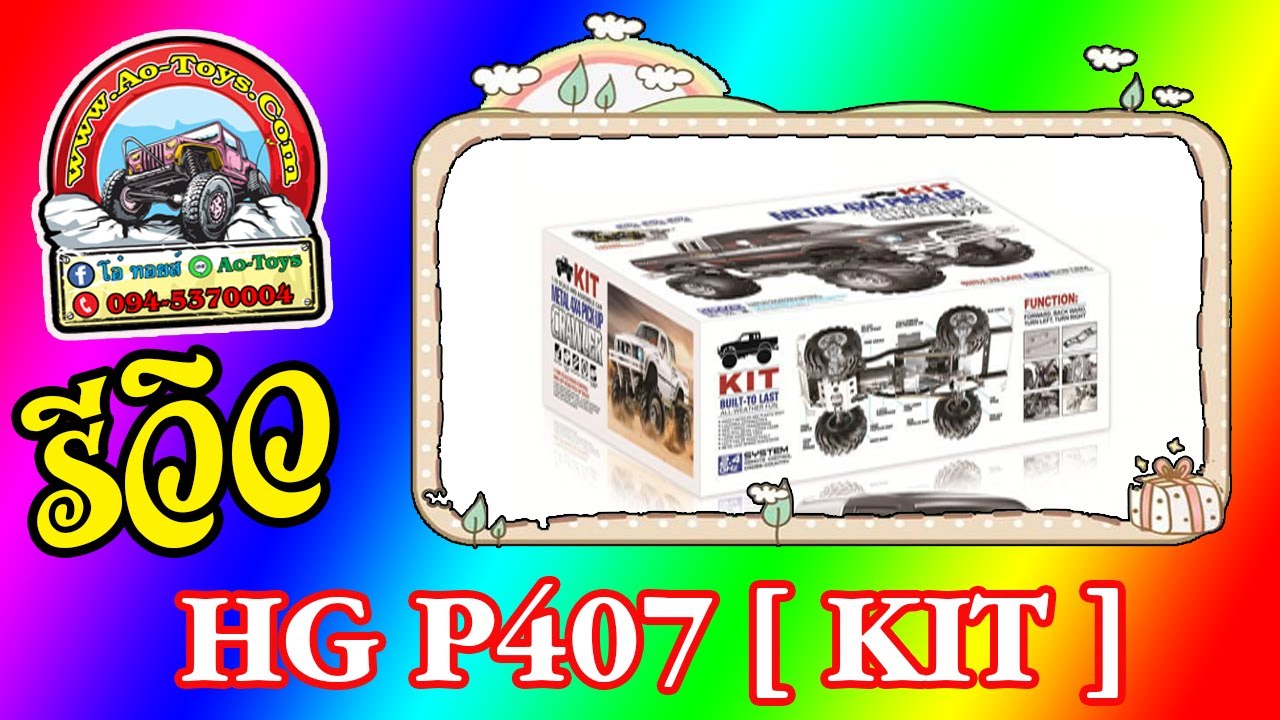 HG P407 [ KIT ] www.Ao-Toys.com - YouTube