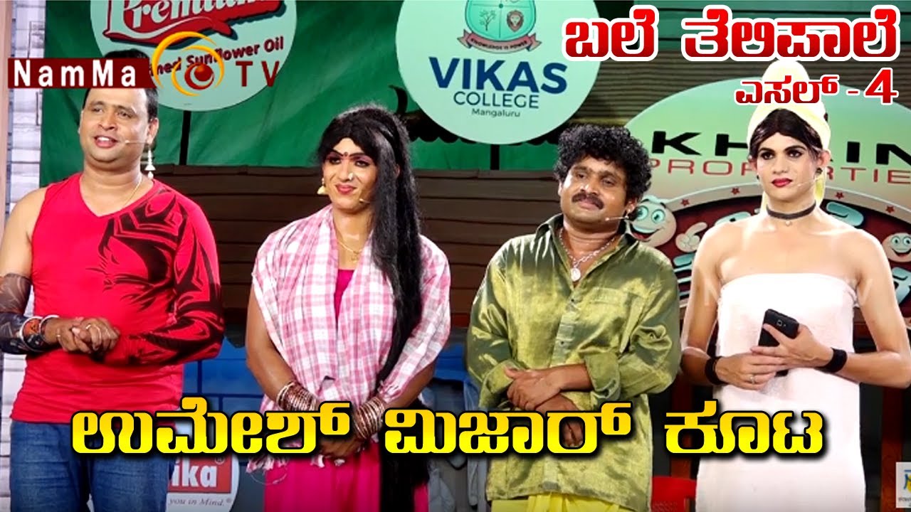 BALE TELIPALE Season 4 - Episode 49 : UMESH MIJAR & TEAM ( FINALS ...