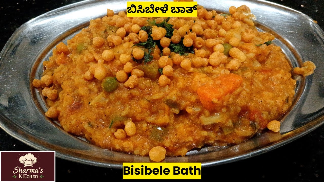 ಬಿಸಿಬೇಳೆ ಬಾತ್‌ | Bisi Bele Bath | Bisibele Bath Recipe in Kannada - YouTube