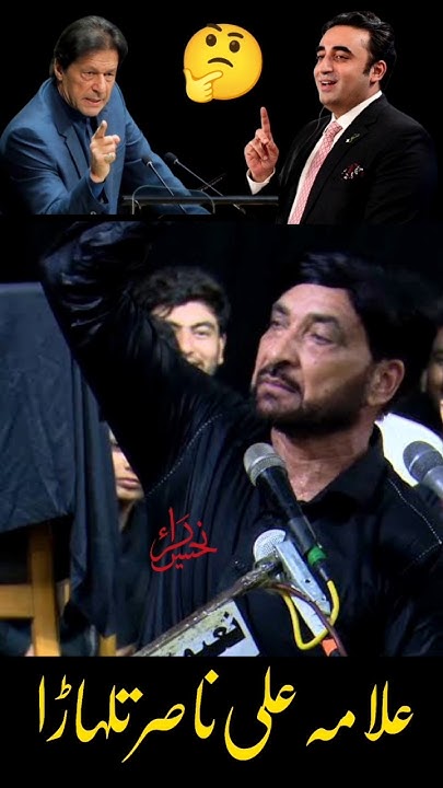 bilawal bhutto and imran khan | ali nasir talhara #bilawalbhutto #imrankhan #alinasirtalhara ...