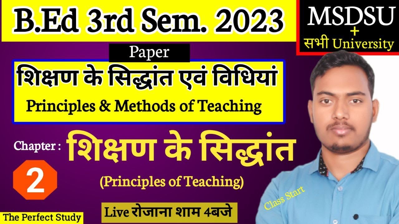 Principles and Methods of Teaching | Class-2 | Teachng | B.Ed 3rd ...