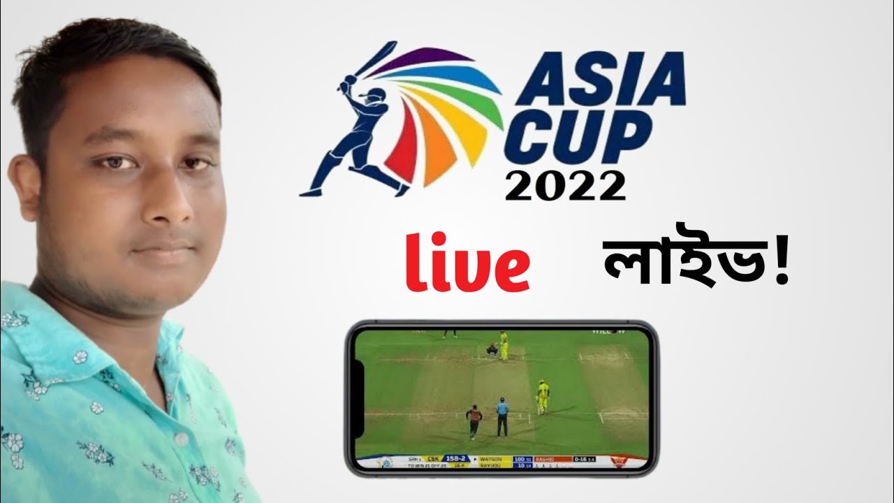 এশিয়া কাপ ২০২২ লাইভ দেখুন মোবাইলে stream india apk এশিয়া কাপ - YouTube