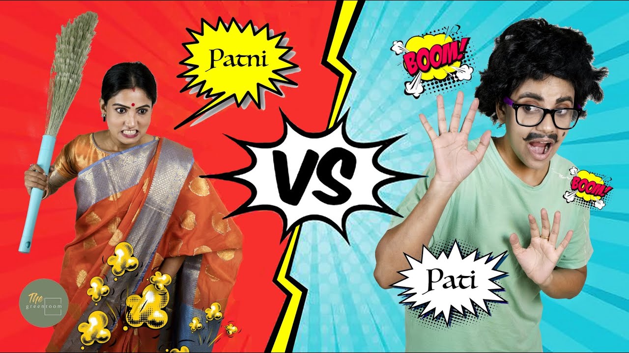 Pati vs Patni I Most Funny Pati Patni I Funny Video I The Greenroom ...