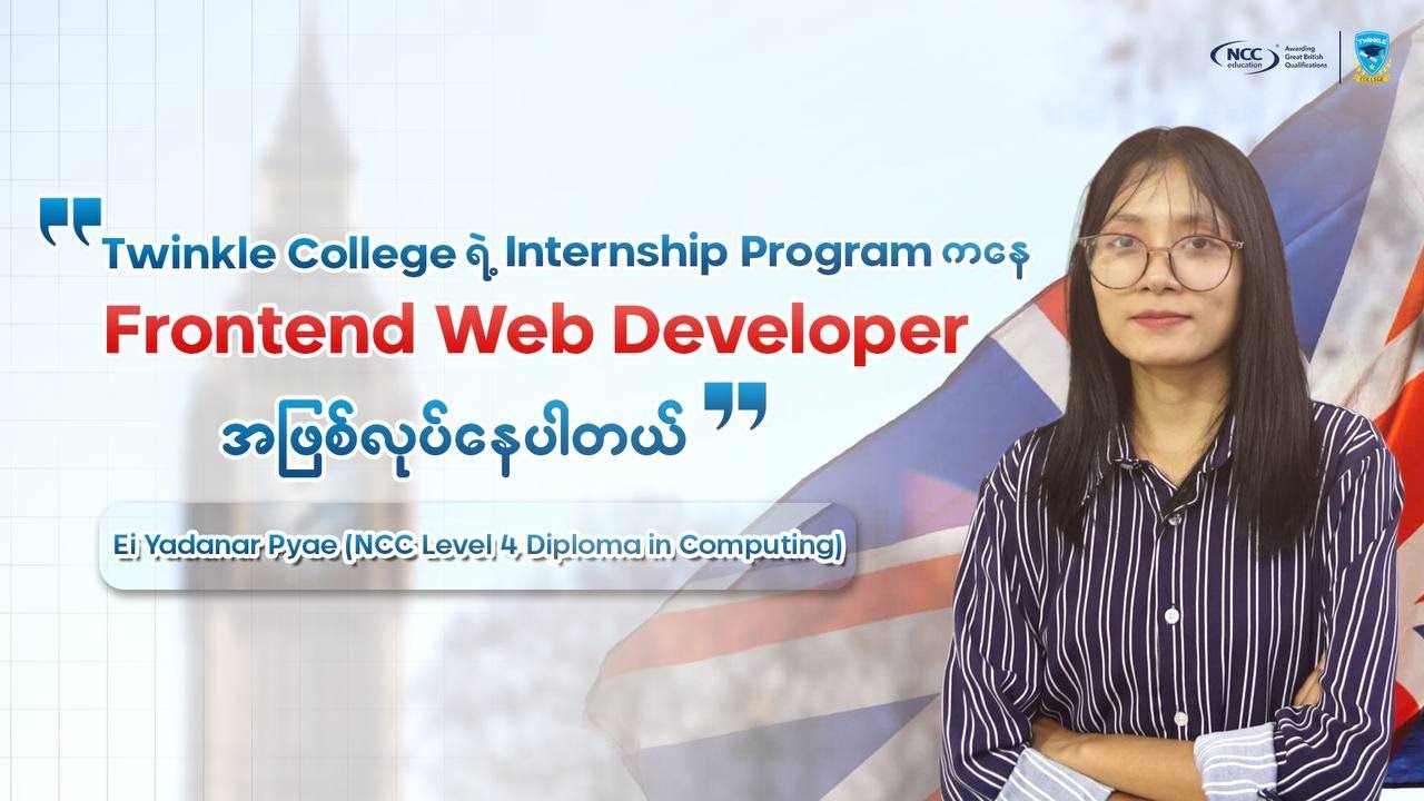 Twinkle College ရဲ့ Internship Program ကနေ Frontend Web Developer အဖြစ်လုပ်နေပါတယ် - YouTube