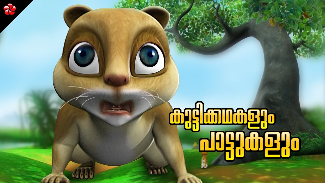 Empathy Kathu Kandan and Appu ★ Malayalam cartoons Moral stories and ...