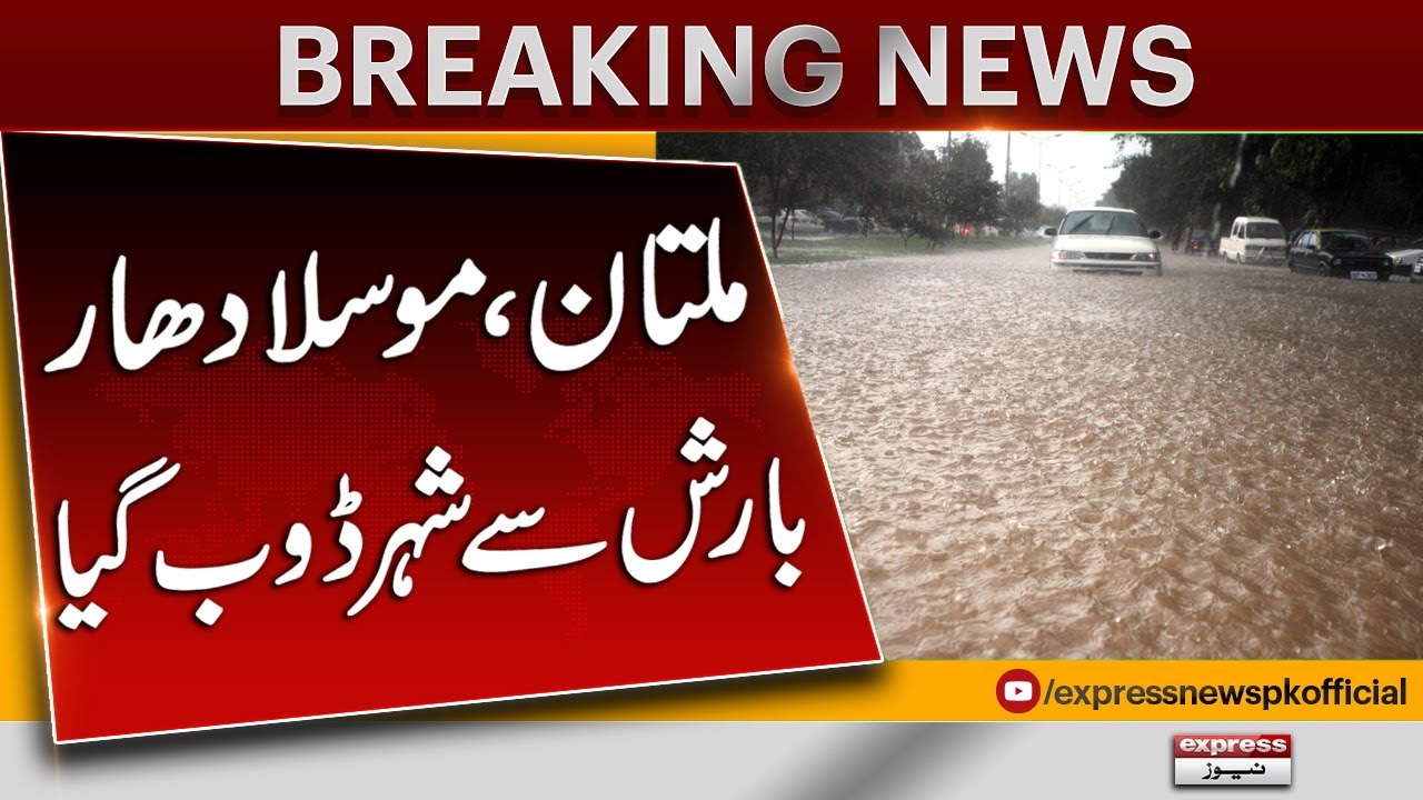 Heavy Rain In Multan | Rain breaks 48-year-old record in Multan ...