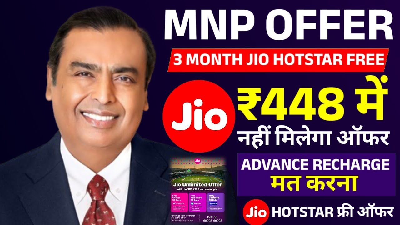 Jio Hotstar Free Offer | Jio ₹448 Plan Jio Hotstar Offer |Jio MNP Offer |Jio Unlimited Offer ...
