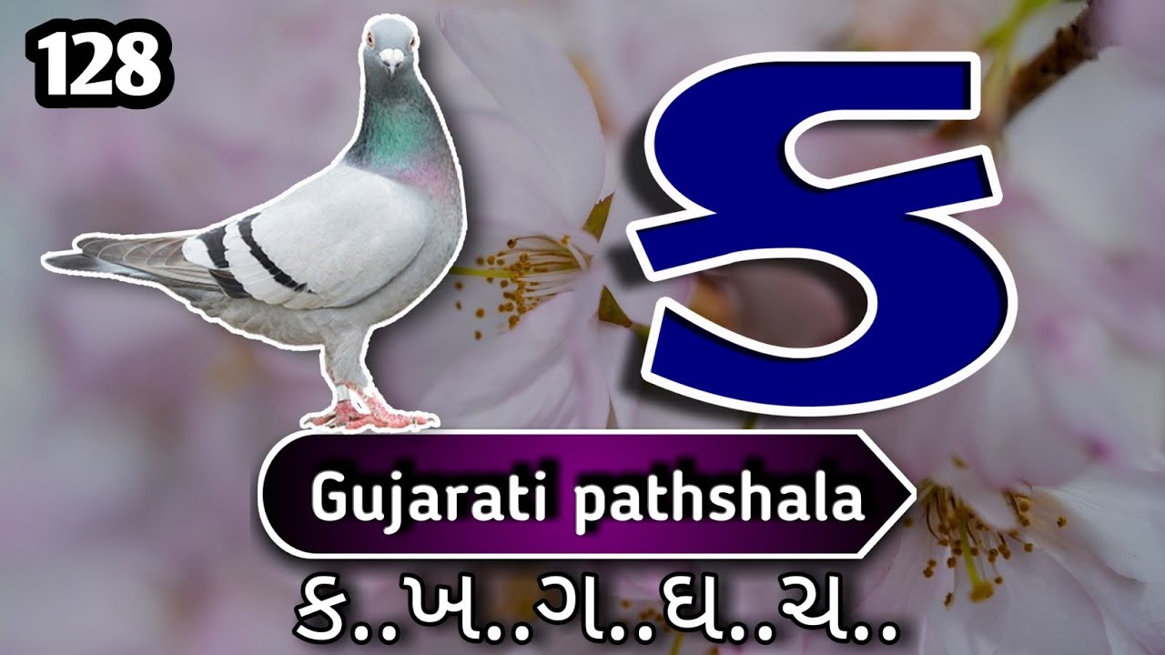 Gujarati Kakko Lesson 360 How To Write And Speak Gujarati Alphabet YouTube gujarati-kakko-lesson-360-how-to-write-and-speak-gujarati-alphabet-youtube