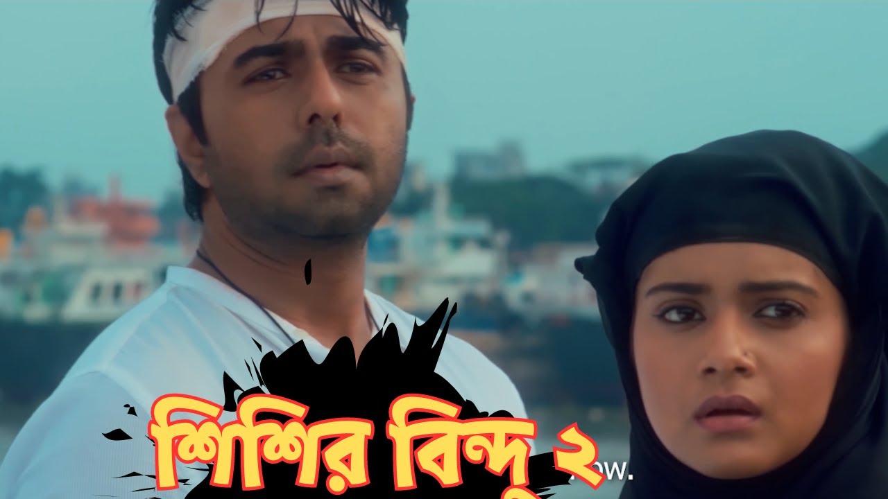 Apurba & Tanjin Tisha Romantic Natok | Emotional Natok 2023 | Bangla New Natok 2023 #bangladrama ...