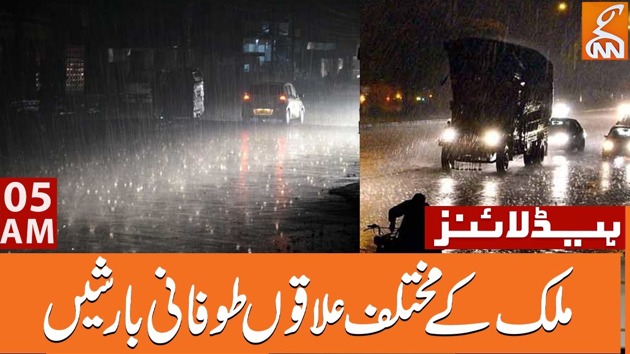 Heavy rain and thunderstorms | News Headlines | 05 AM | 05 May 2023 ...