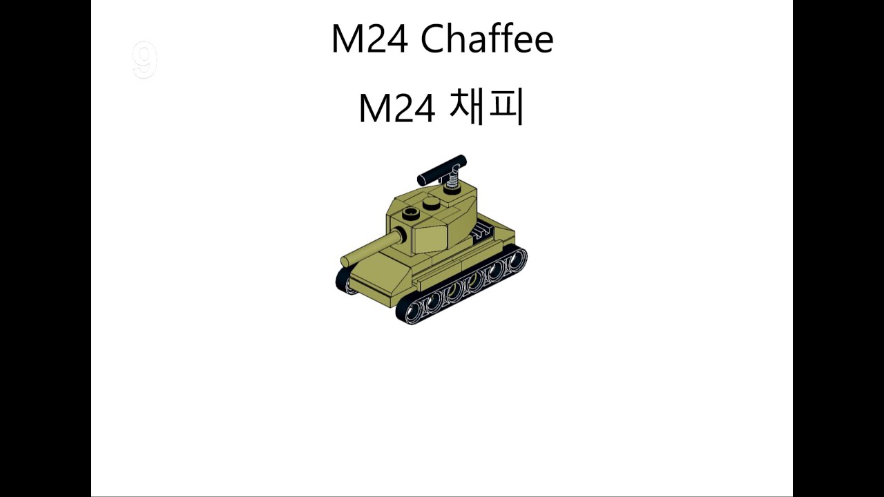 Lego mini tanks : M24 Chaffee (레고 미니 탱크 : M24 채피) - YouTube