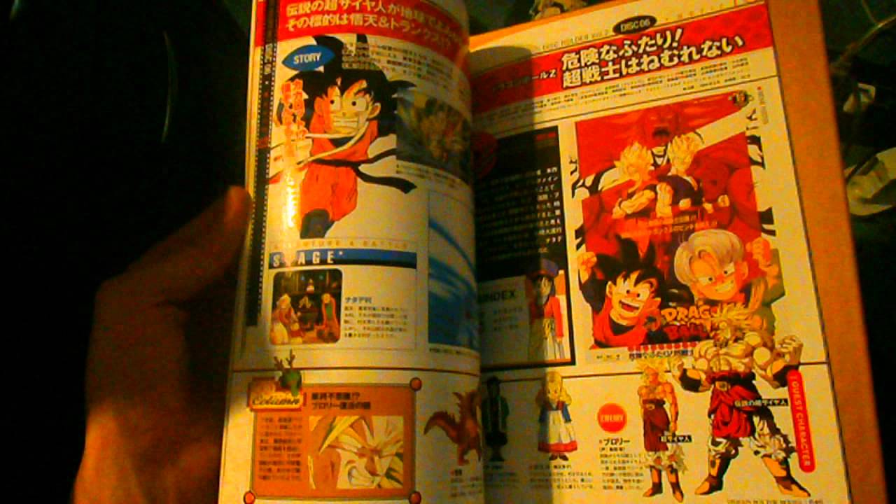 Dragon Ball Z Dragon Box The Movies Unboxing - YouTube
