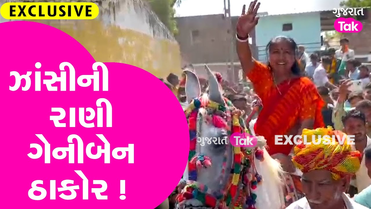 Geniben Thakor ની શાહી સવારી, સાંભળો શું કહ્યું | #genibenthakor # ...
