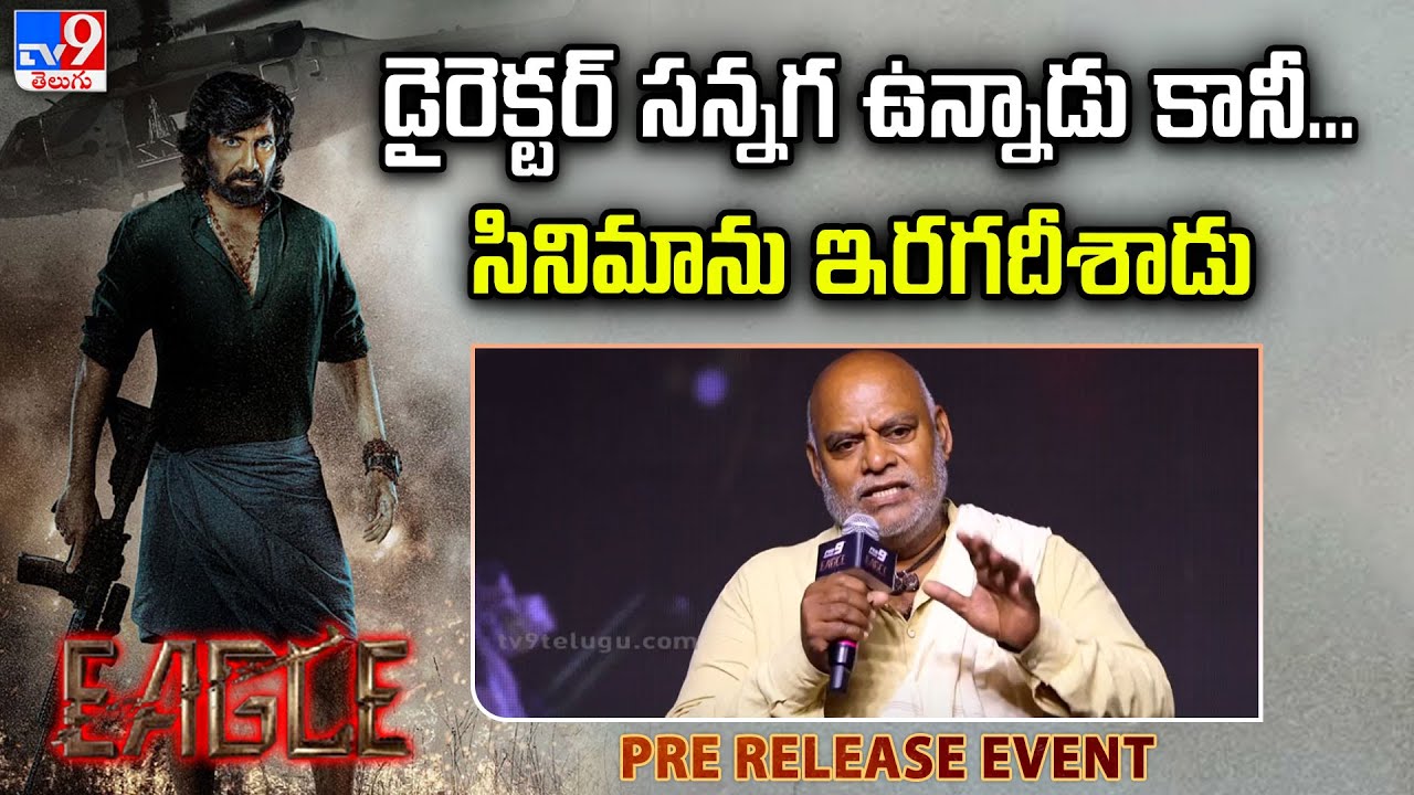 Ajay Ghosh Speech At EAGLE Pre Release Event | Ravi Teja, Anupama ...