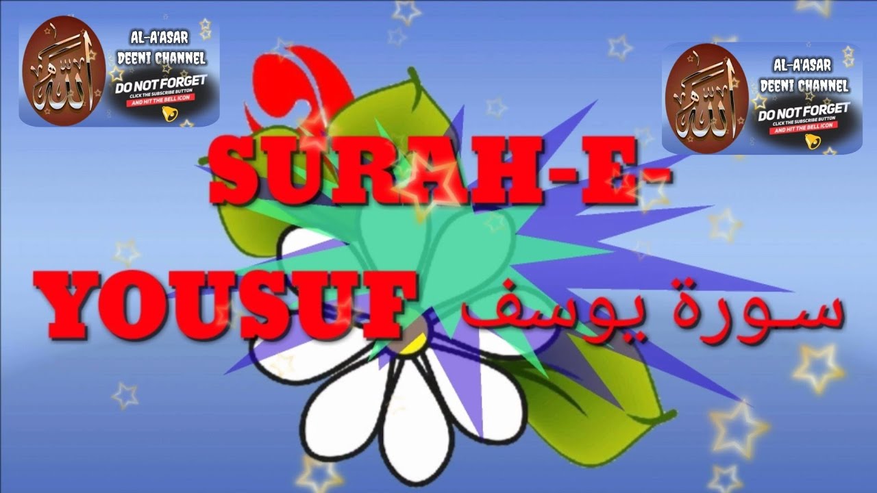 12 # SURAH-E-YOUSOF || Full HD || سـورۃ يـوسـفـــ | Beautiful Recite's ...