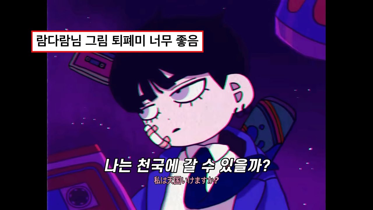 👾 죽기엔 이른데, 살긴 피곤해 : DUSTCELL - SOPPY [가사/해석] - YouTube