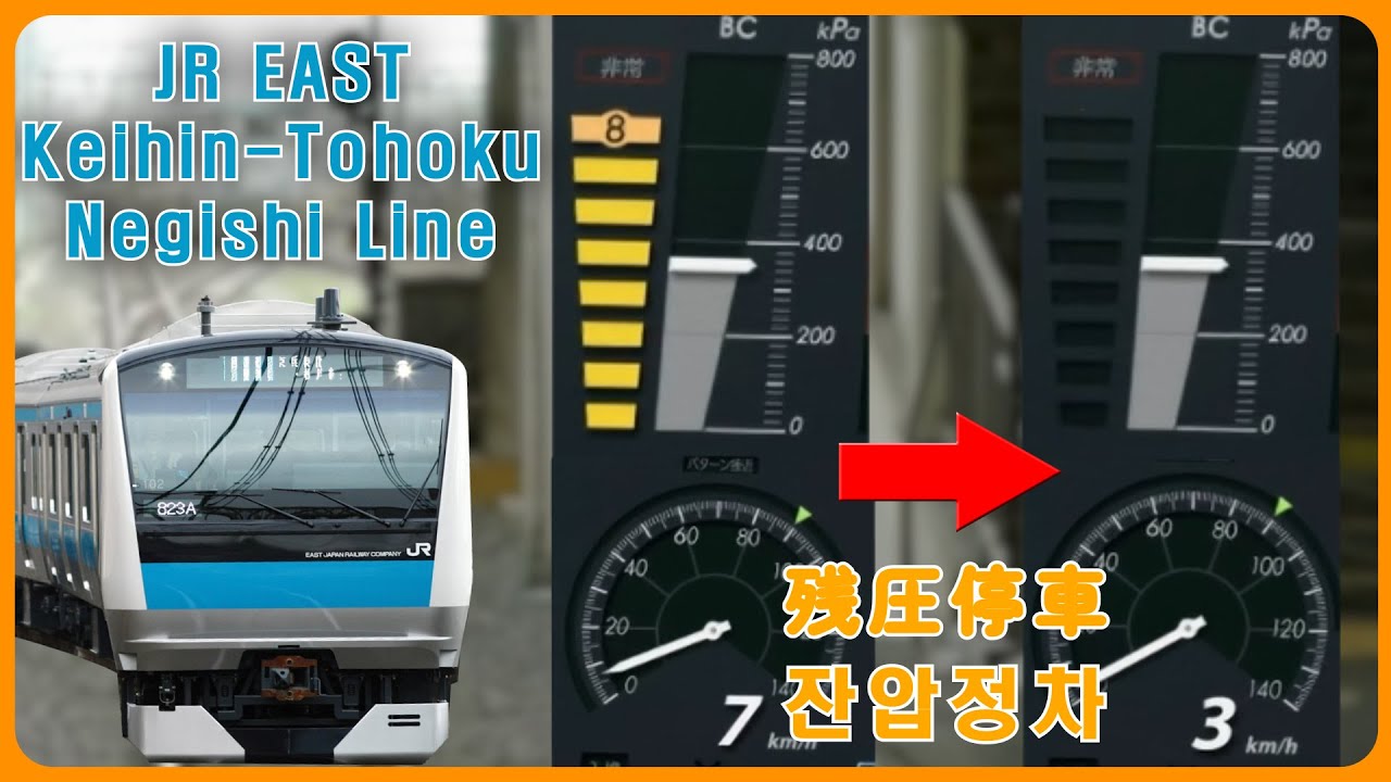 JR EAST Train Simulator - Keihin Tohoku-Negishi Line | To Ofuna ...