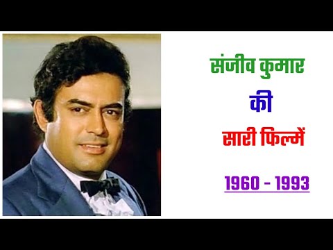 Sanjeev Kumar all movie | sanjeev kumar hit and flop movie list ...