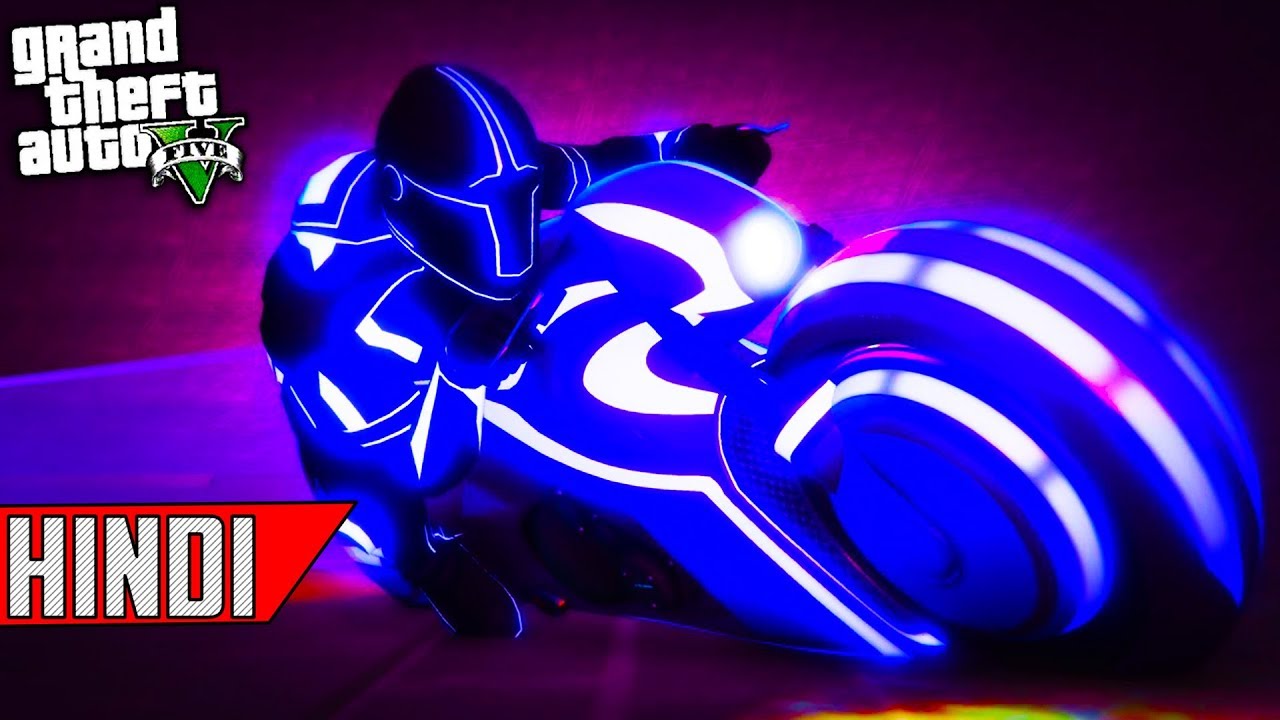 TRON MINIGAME - GTA 5 Hindi - YouTube