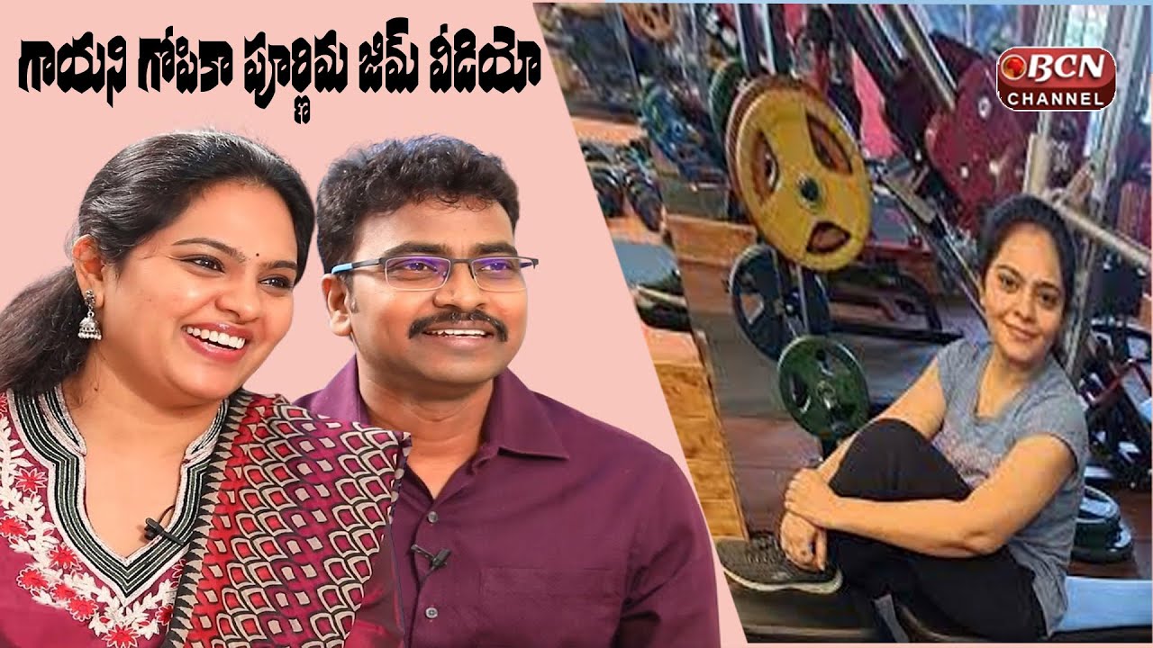 Singer Madhurapantula Gopika Poornima RARE Work out Video || Bcn ...