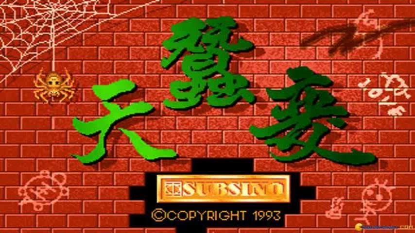 Silk gameplay (PC Game, 1993) - YouTube
