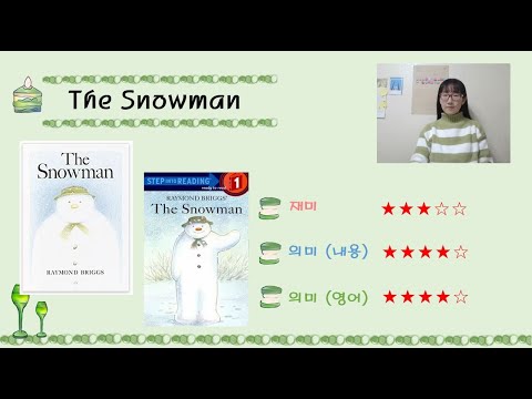 [그림책 #2] The Snowman (by Raymond Briggs) - YouTube