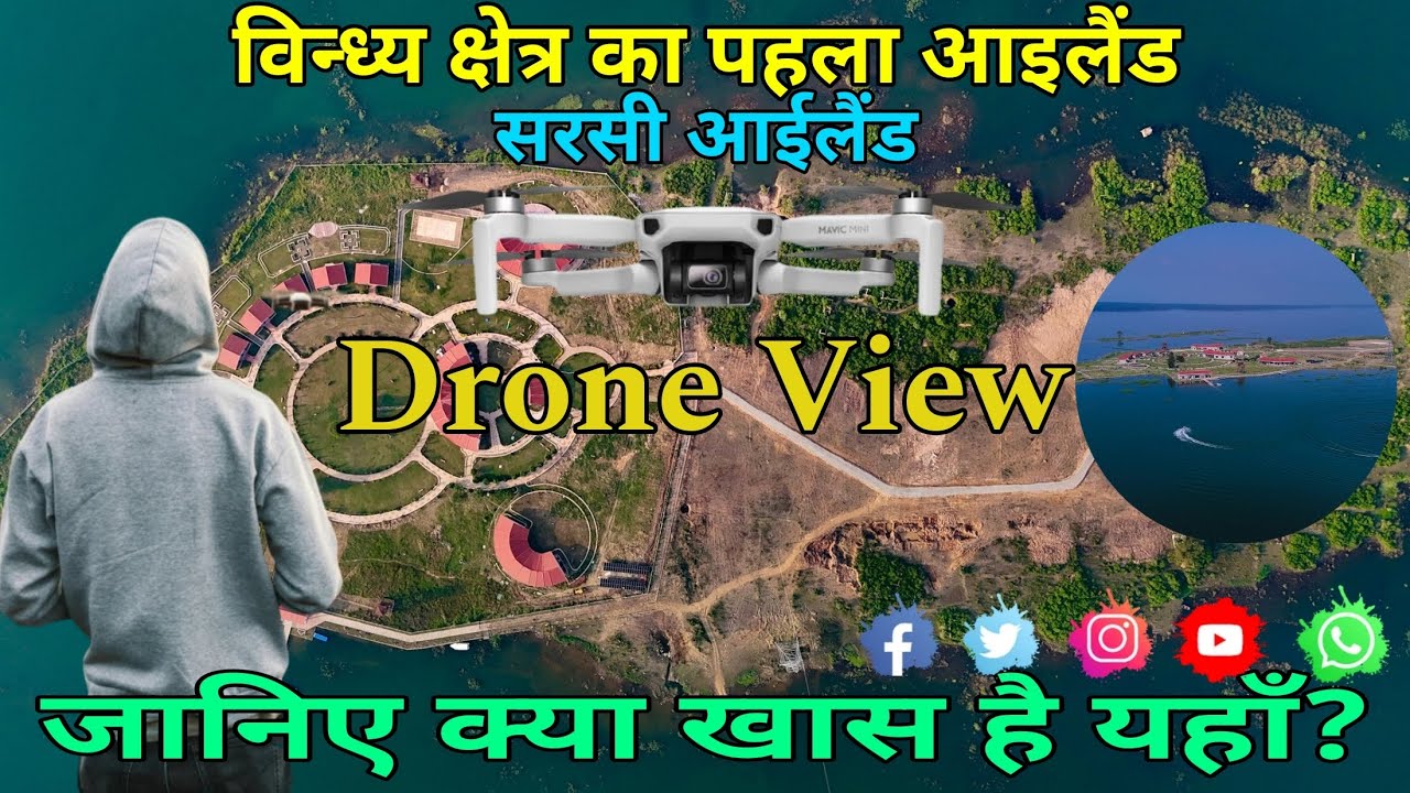 sarsi island resort shahdol l ।। सरसी आइलैंड शहडोल ।। MPT ।। place to ...