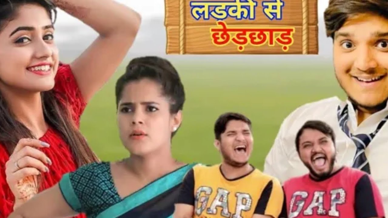 लड़की से छेड़छाड़ | New Funny Comedy Video 2021 | The Mridul | Pragati ...