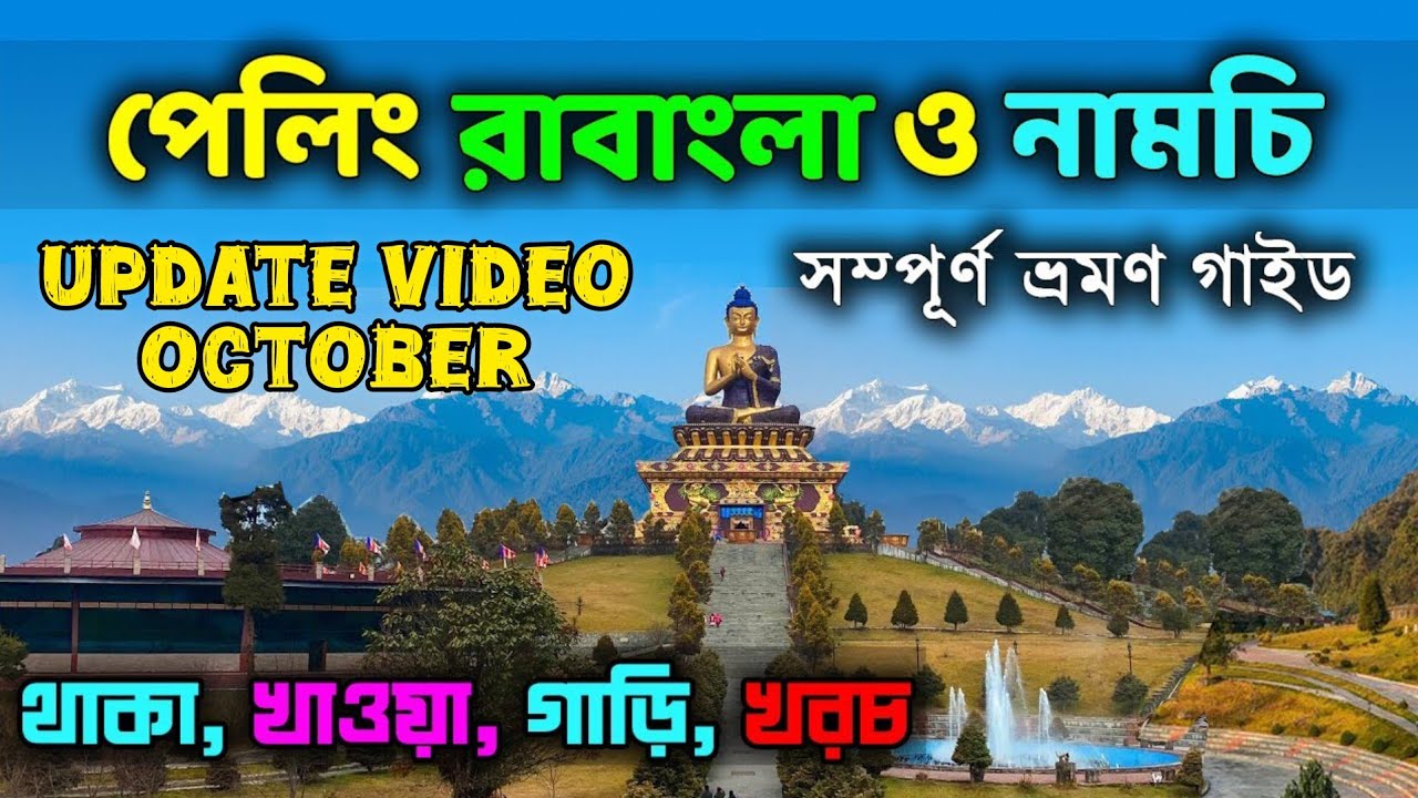 Pelling Tour In October | Pelling Weather Today | Pelling Ravangla ...