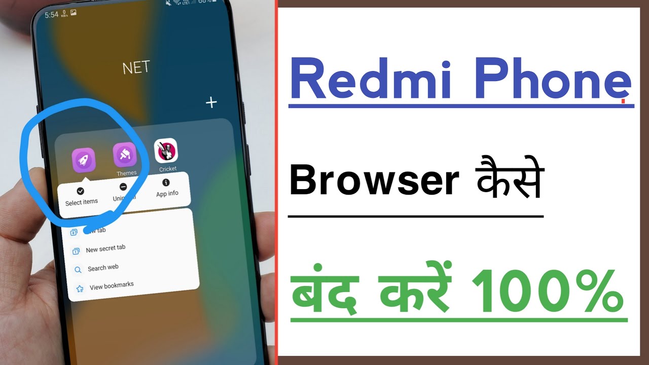 Redmi Phone Browser Kaise Band Kare, How To Turn OFF Redmi Browser 2024 ...