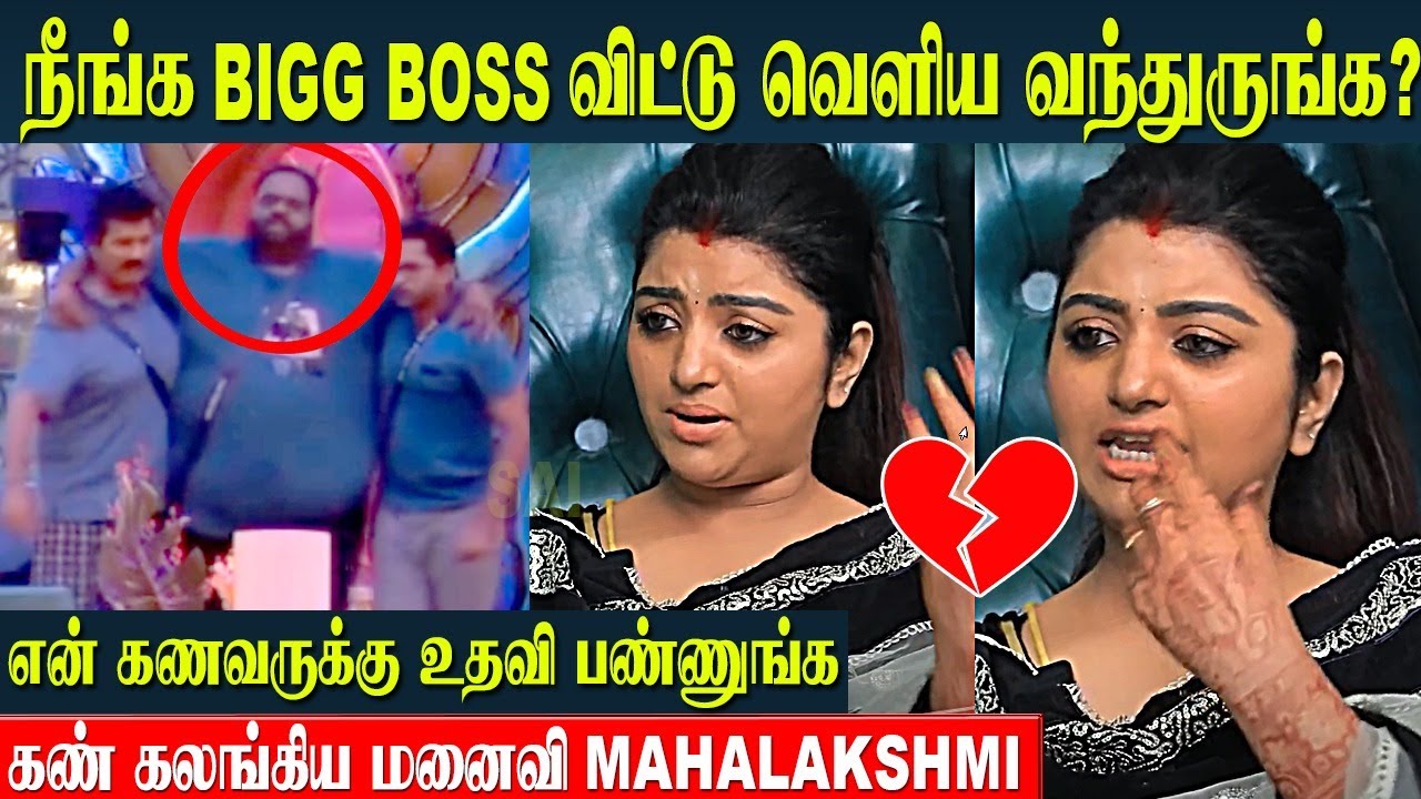 Bigg Boss 8 Tamil - Ravindar Quits? Wife Mahalakshmi Emotional Speech ...