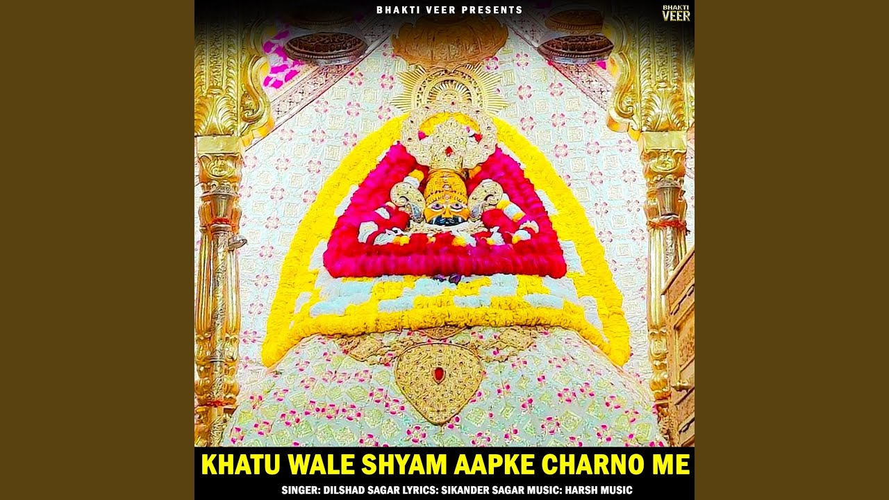 Khatu Wale Shyam Aapke Charno Me - YouTube