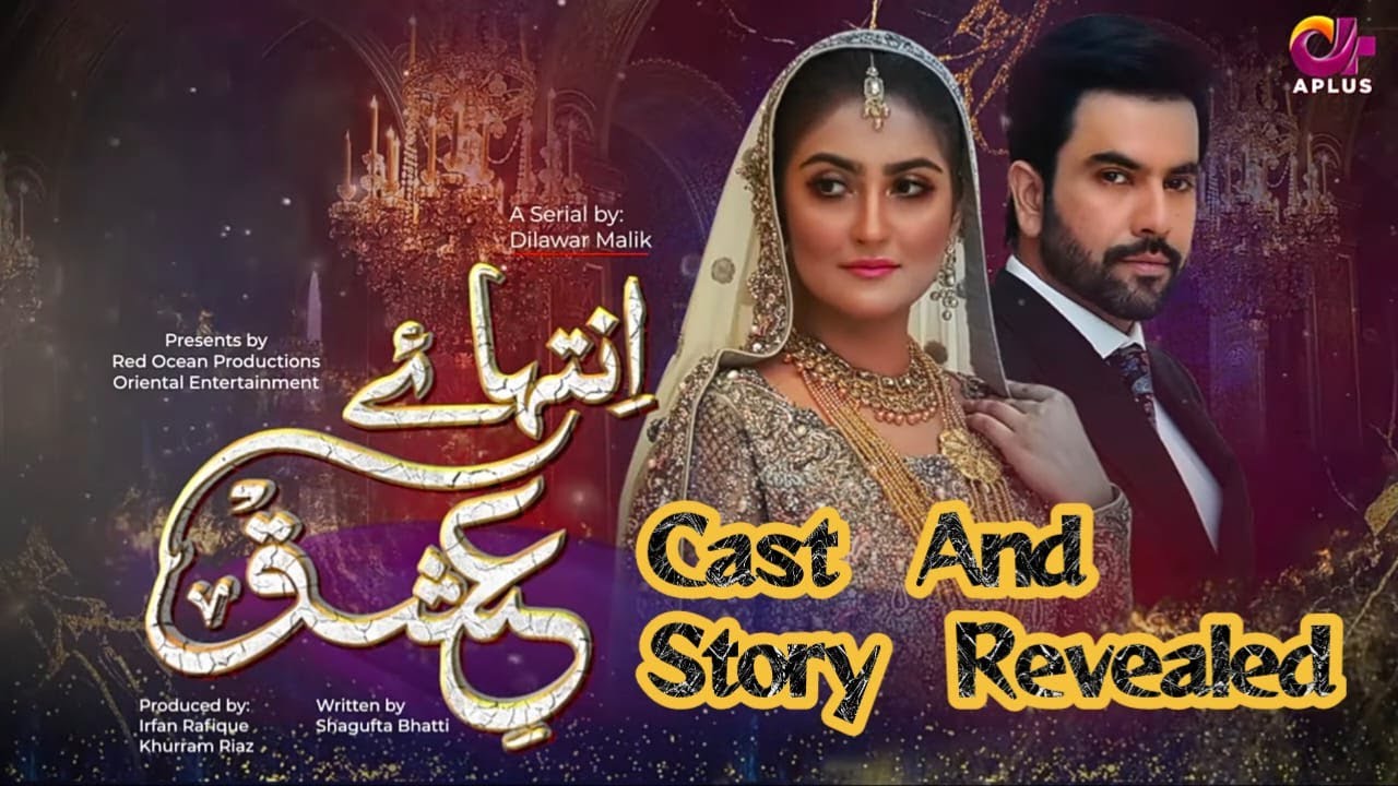 Inteha e Ishq Cast And Story Revealed |Khabar Bank - YouTube