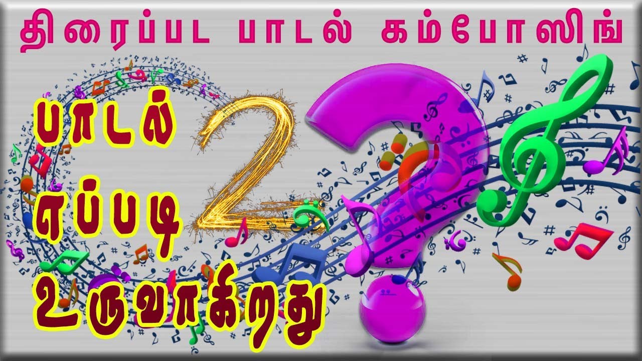 Song Composing -2 - YouTube