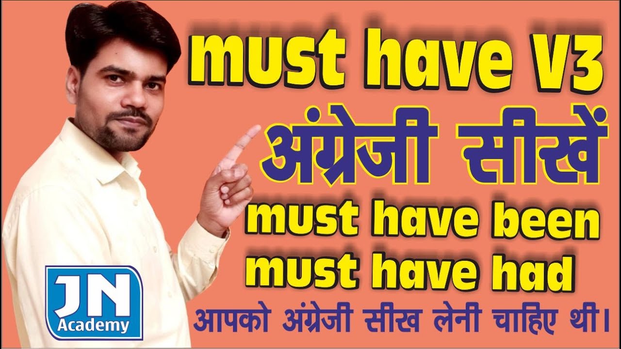 Use Of Must Have V3 Use Of Must YouTube use-of-must-have-v3-use-of-must-youtube
