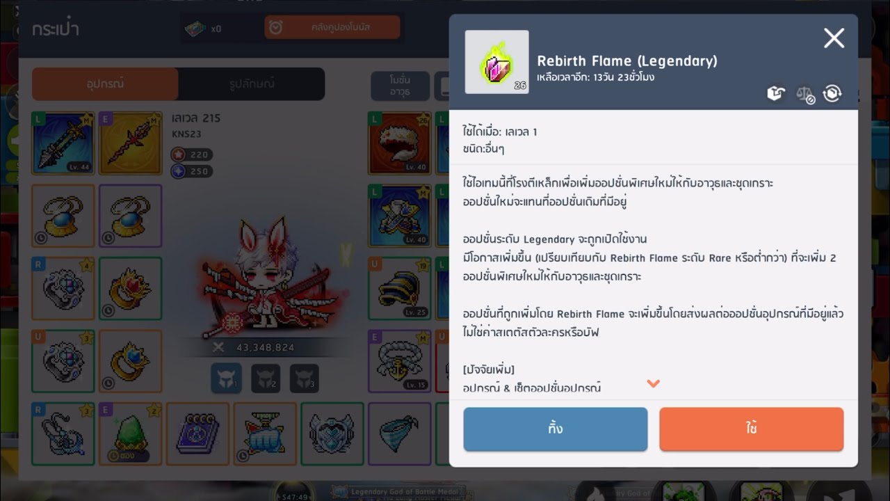 MapleStory M : Rebirth Flame and The Hot Head!!! - YouTube