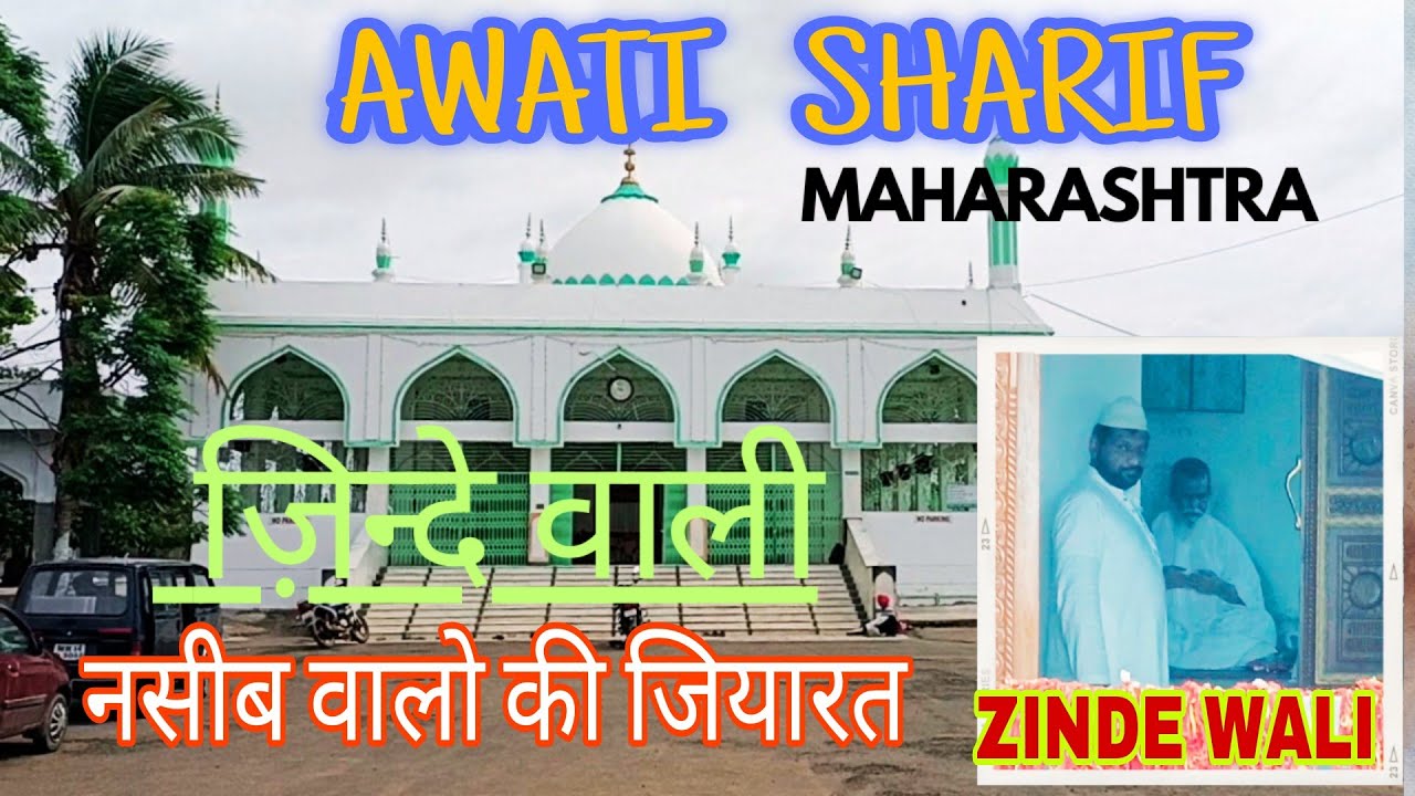 ZINDE WALI ( AWATI SHARIF KARAMAT - YouTube