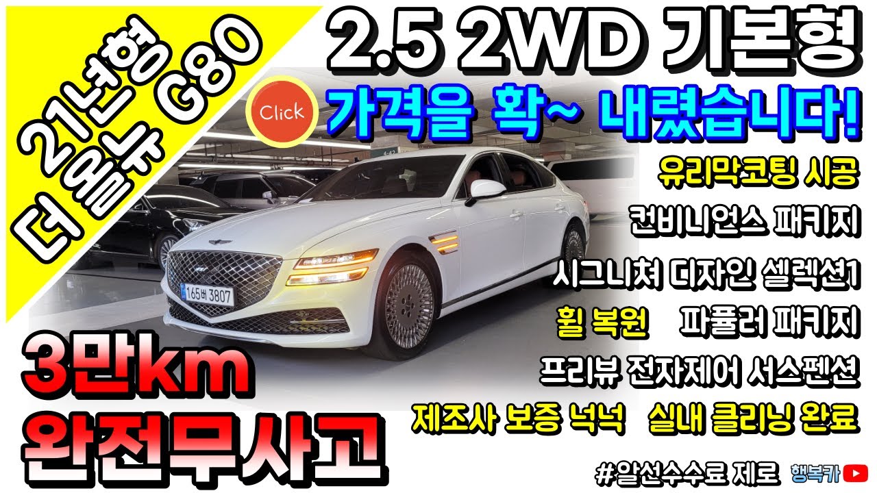 판매완료감사합니다 수수료없는중고차 지팔공중고차 3만km 짧은 주행거리 매력적인 색상의 중고차 찾으시나요 여기있습니다